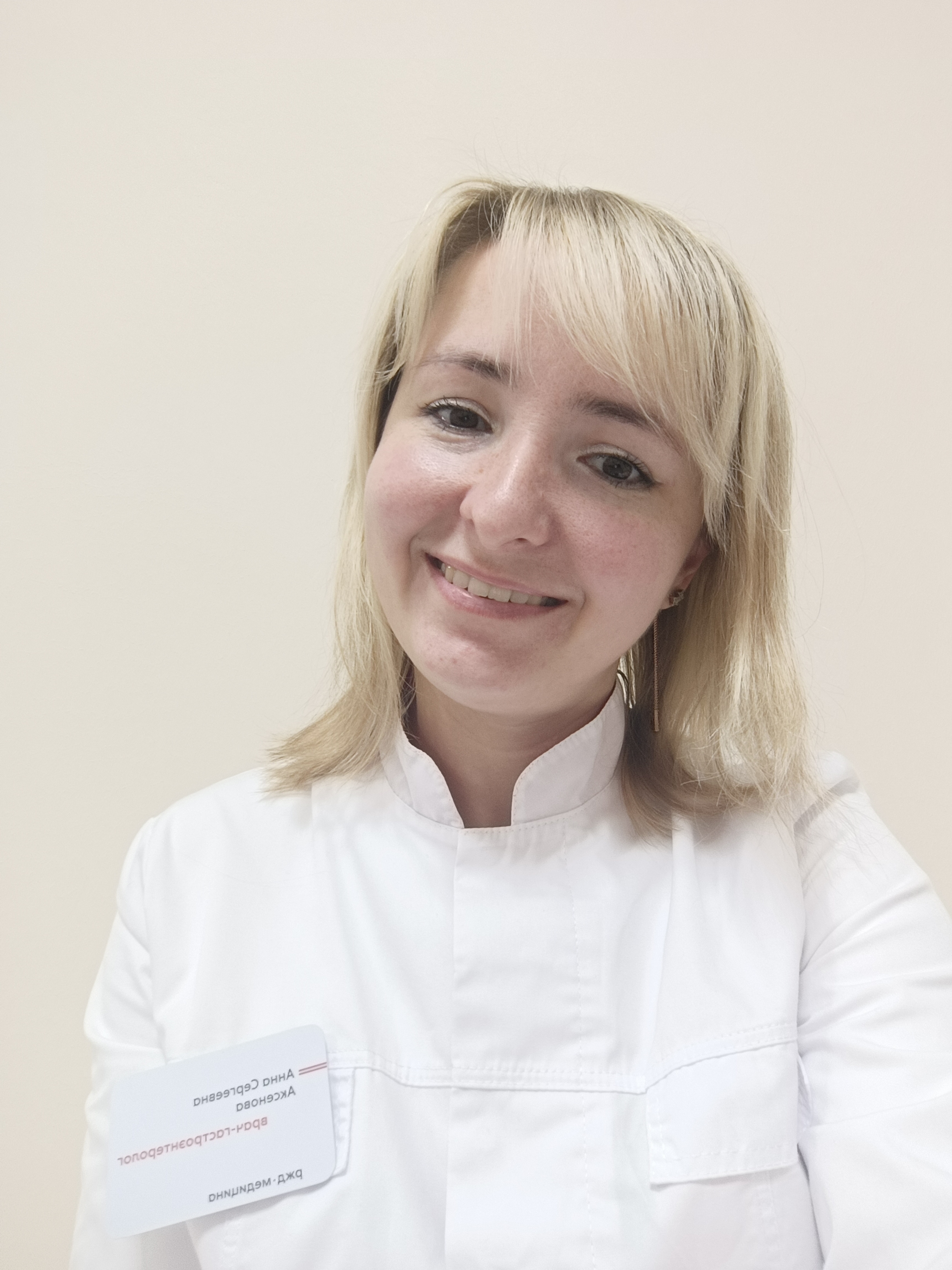 Повышенный результат анализа на кальпротектин — 1 ответ ...